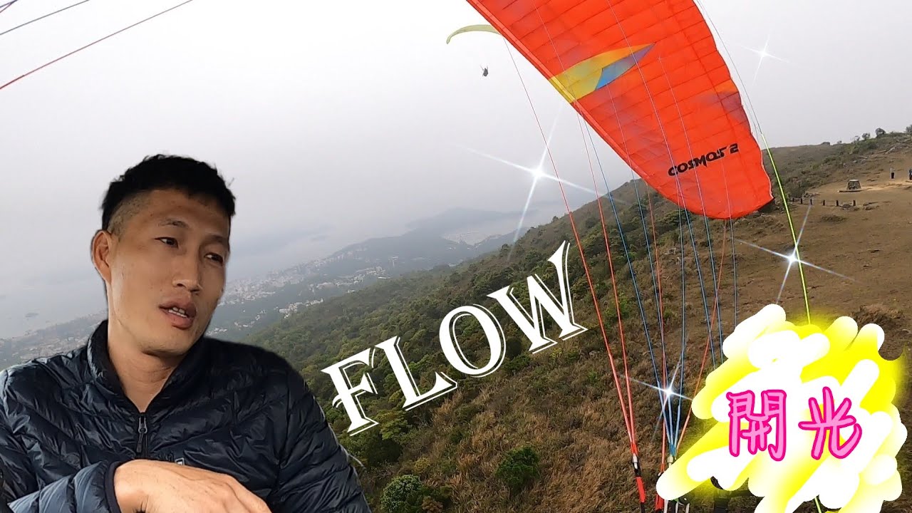 Flow cosmos 2 新傘開光 - YouTube