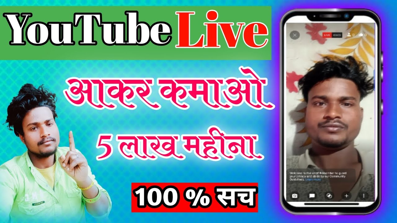 How to go Live On YouTube YouTube per live kese karen | mobile se ...