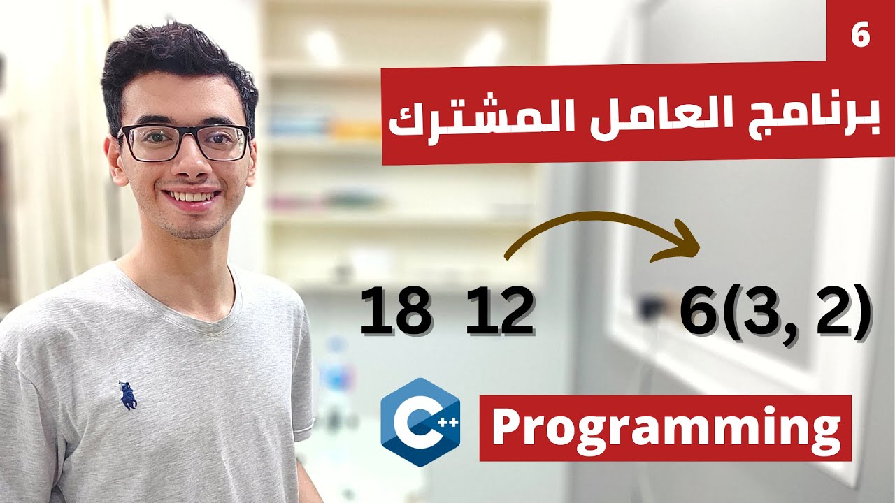 C Problem Solving 6 Highest Common Factor HCF YouTube C Problem Solving 6 Highest Common Factor HCF YouTube