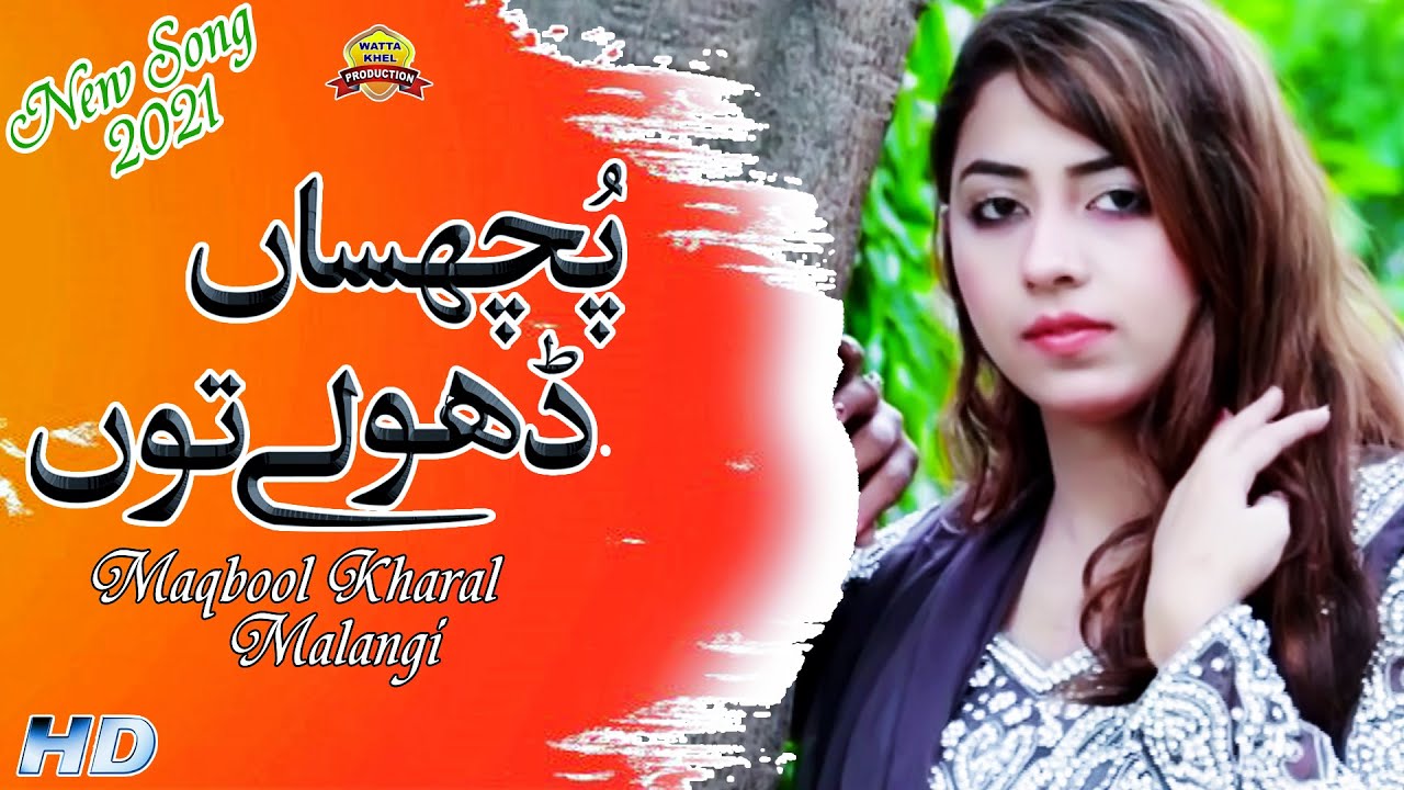 Puchsaan Men #DHOLAY Tun - Saraiki Official Song - Singer Maqbool Kharal Malangi - YouTube Music