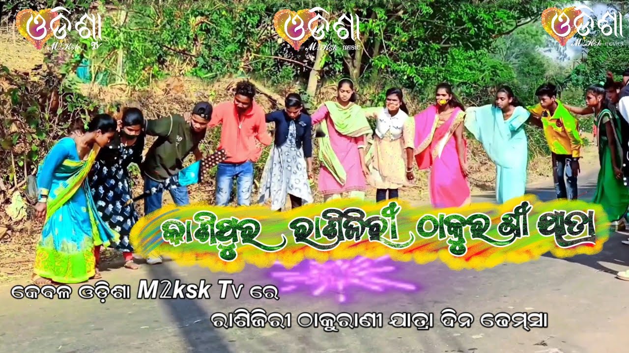 Kashipur Rasijiri Thakurani Jatra And Dhemssa Odisha M2ksk Tv - YouTube