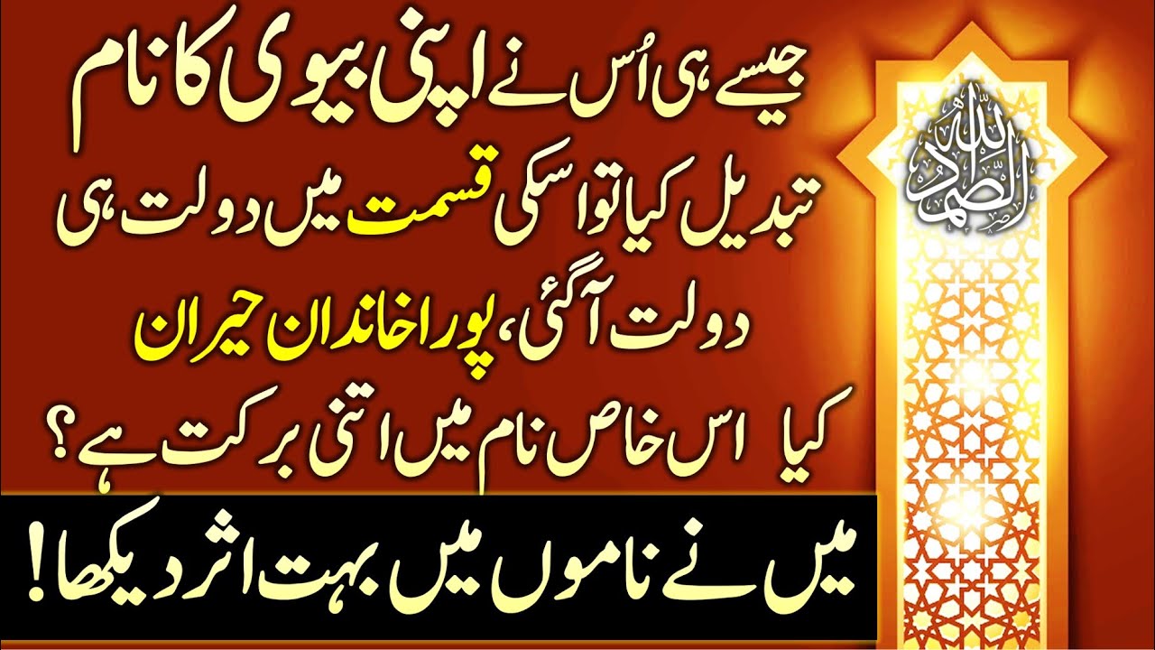 Yeh Name Baby Girls aur boys Ke Na Rakhen | Do Not give these Names For ...