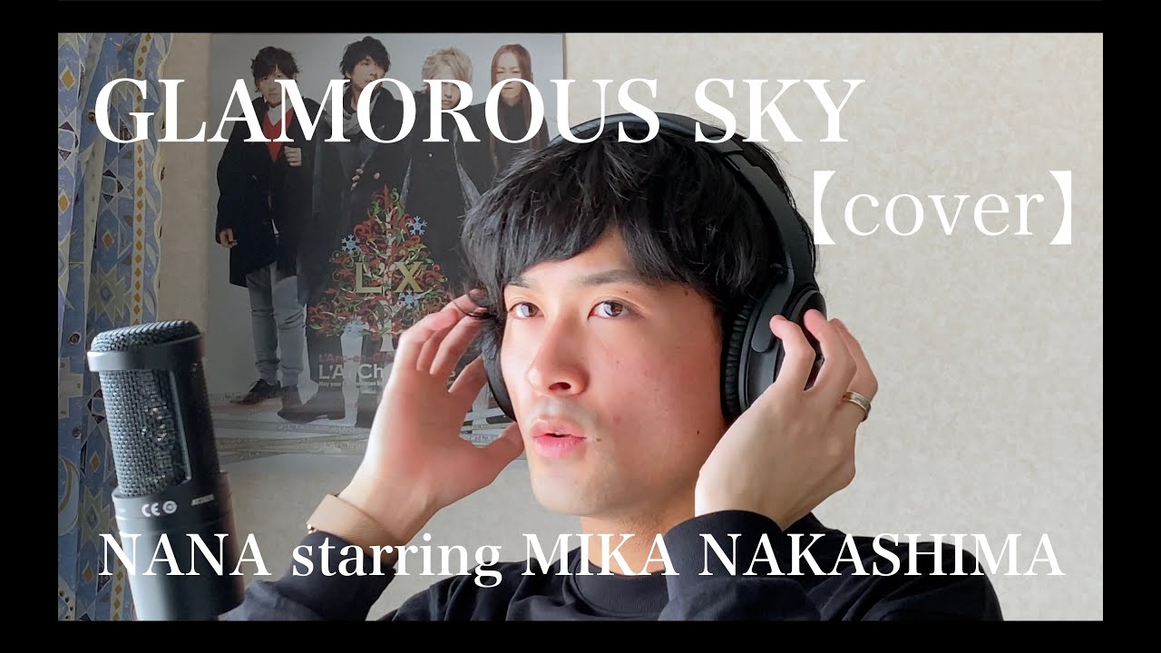 【歌ってみた】GLAMOROUS SKY NANA starring MIKA NAKASHIMA cover Kashido - YouTube