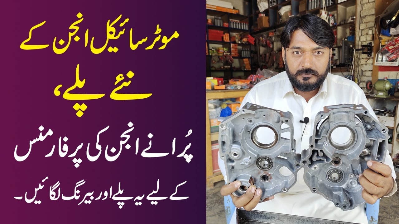 How To Re Stamp Engine Number || 4 Stroke Bike Transmission Bearing ...