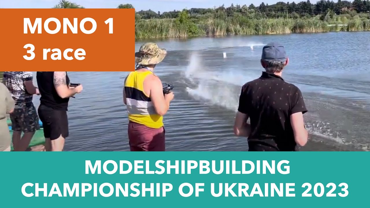 Mono 1, 3 гонка. ЧУ 2023 | ModelShipbuilding Championship of Ukraine 2023. Mono 1. 3 Race - YouTube