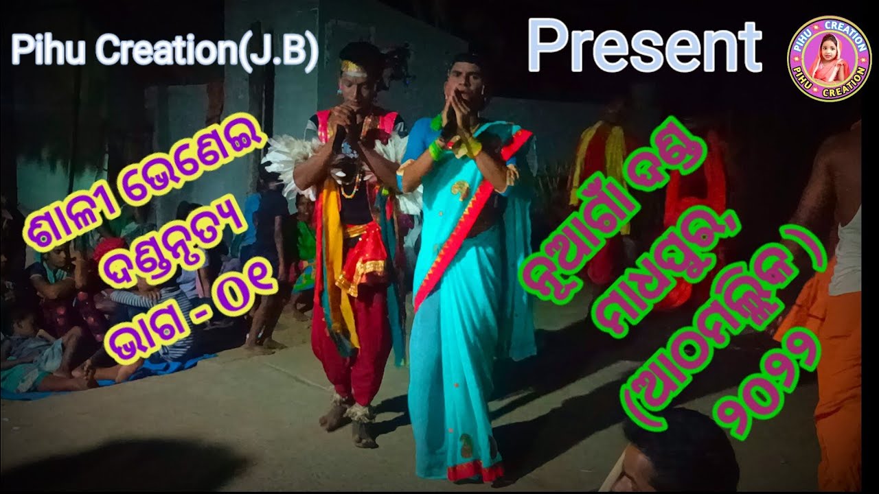 Sali bhenei suanga // Danda nacha // Nuagaon danda // Madhapur danda ...