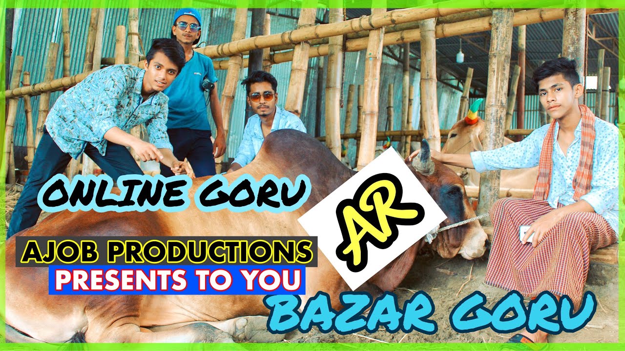 অনলাইন গরু আর বাজার গরু || Online Goru ar Bazar Goru || Eid Ul Adha ...