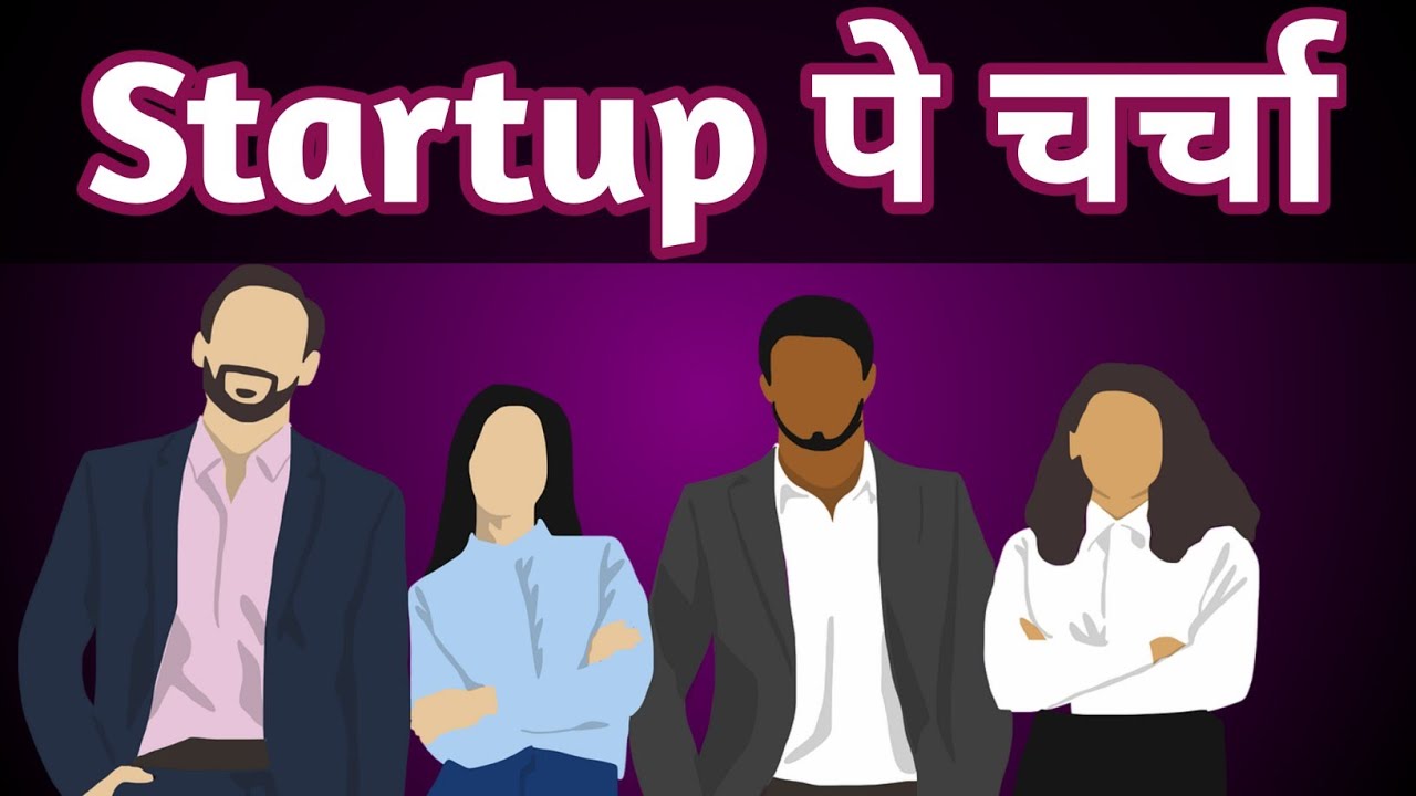||Startup Ka Courage||Startup||How to get Funding||#startup #startups # ...