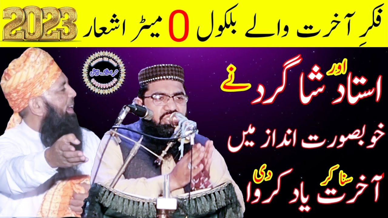 Qari Yaqoob Saab Faislabadi And Shagird, Qari Abdulsalam Taiyyab ...