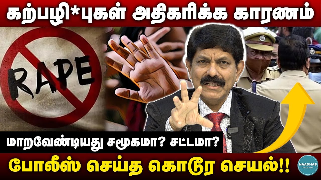 s*x**l haras*ment and it causes | Women's safety | Dr. Kamaraj ...