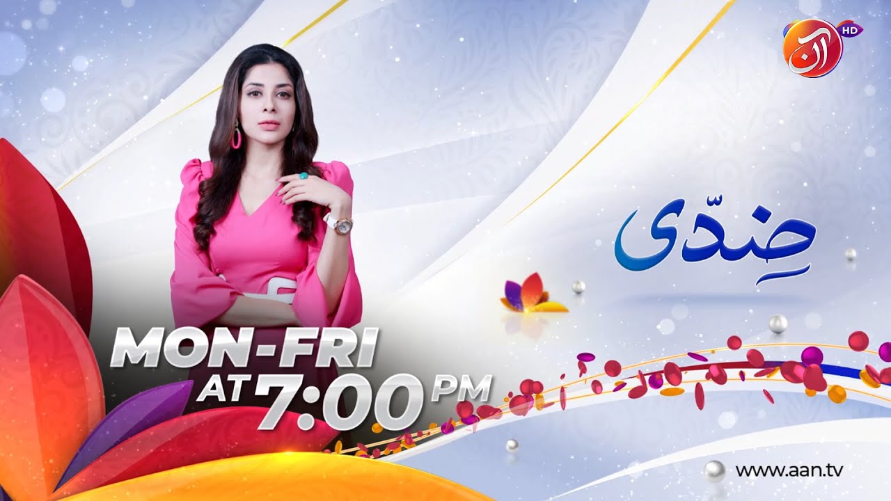 Ziddi | Episode 02 Promo | Monday - Friday | 07 pm Only on AAN TV - YouTube