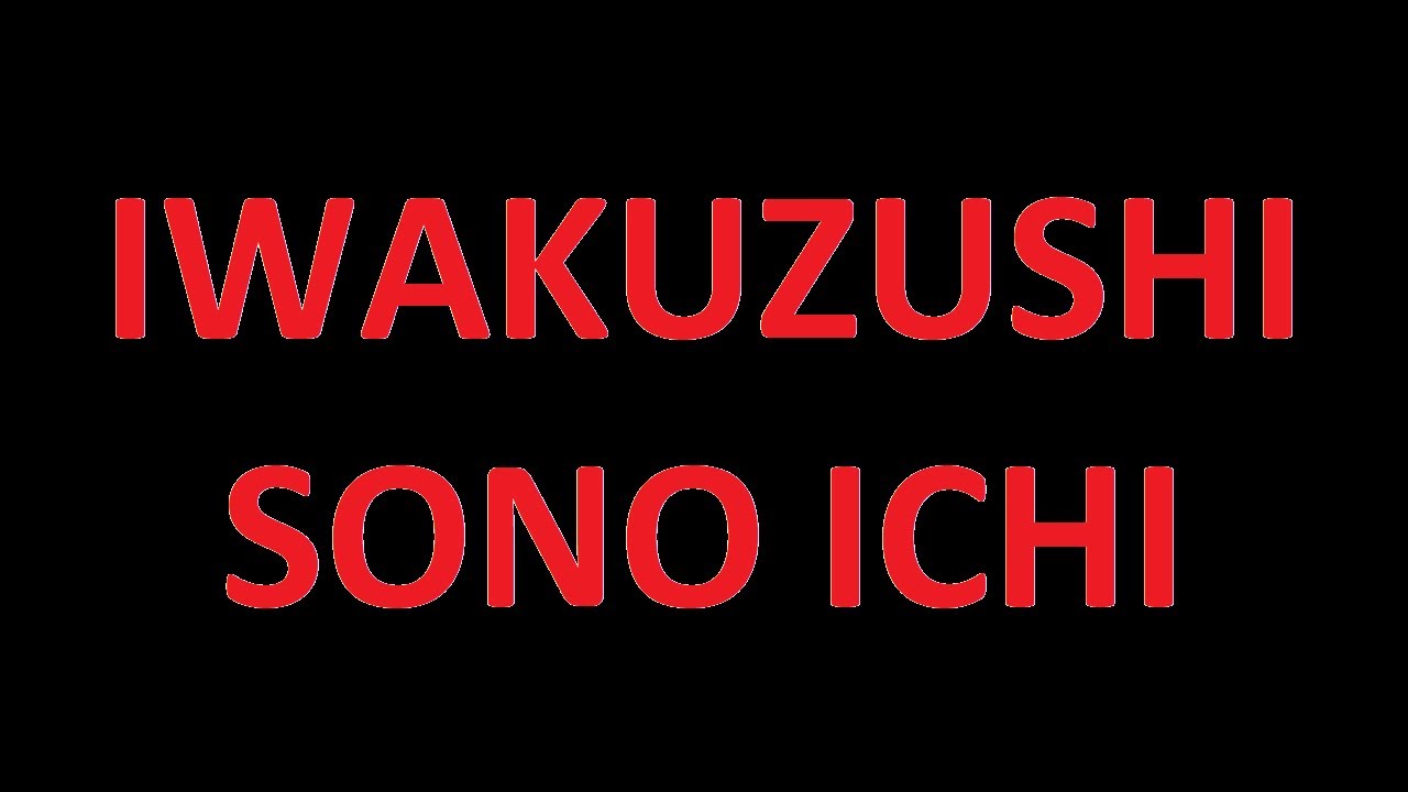Ryushin Shouchi-Ryu [Iwakuzushi sono Ichi] - YouTube