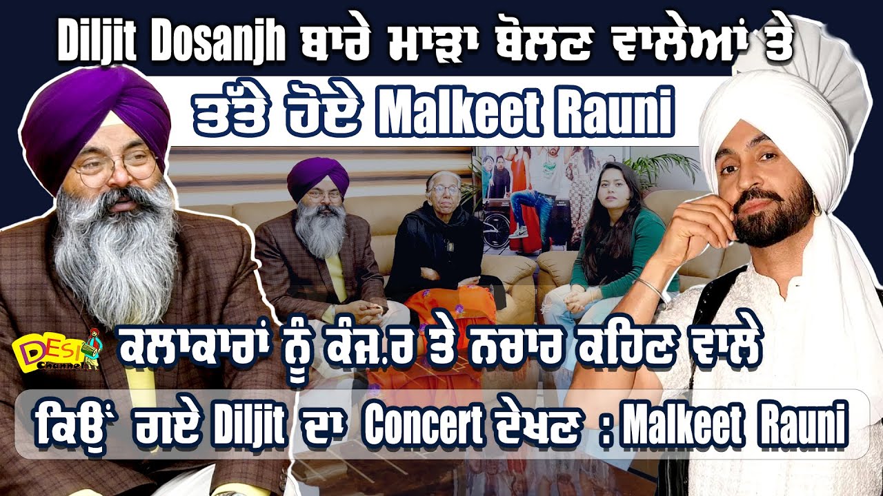 Diljit Dosanjh ਬਾਰੇ ਮਾੜਾ ਬੋਲਣ ਵਾਲੇਆਂ ਤੇ ਤੱਤੇ ਹੋਏ Malkeet Rauni ...