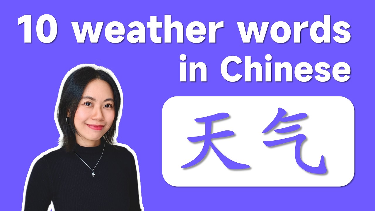 10 Weather Words in Chinese | Read & Write Hanzi Tutorial - YouTube