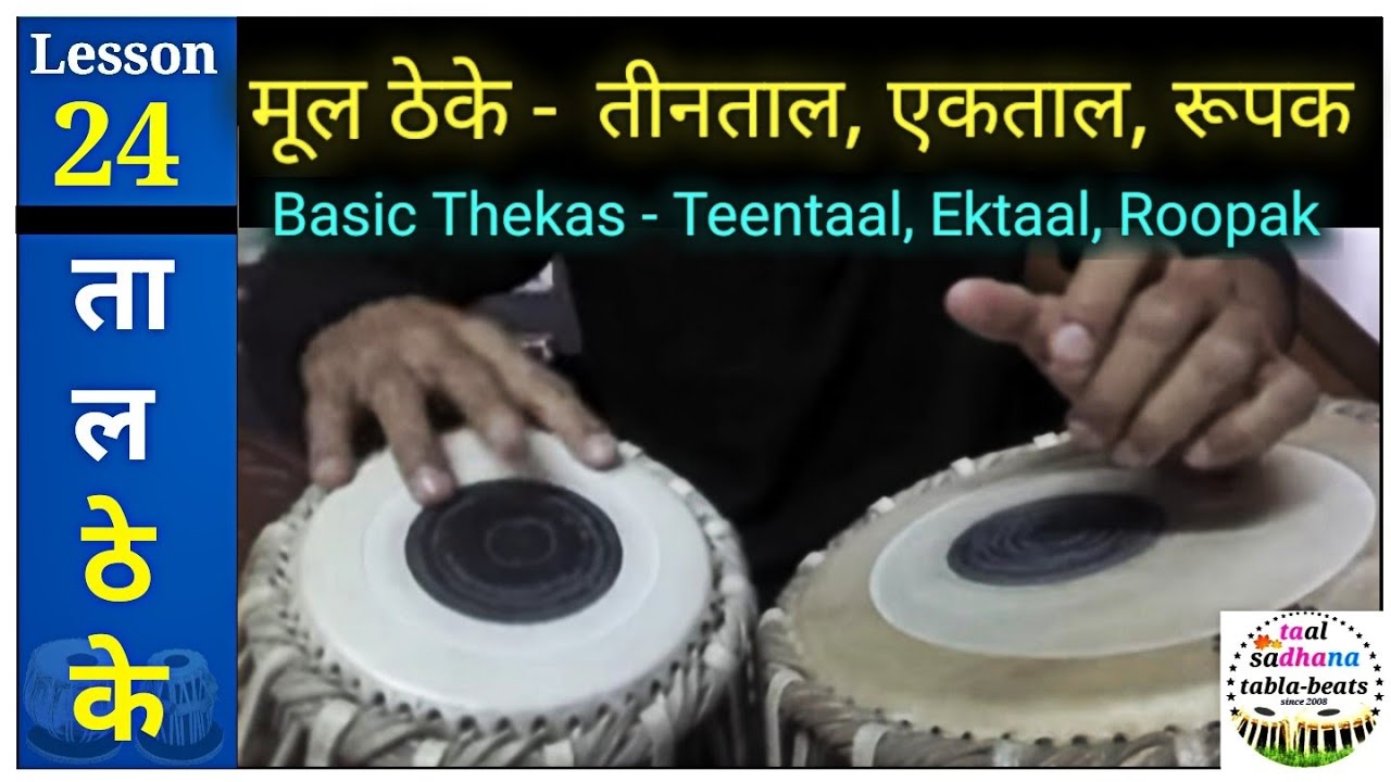 Learn tabla lesson # 24 - Basic Thekas of Teentaal, Ektaal and Roopak ...