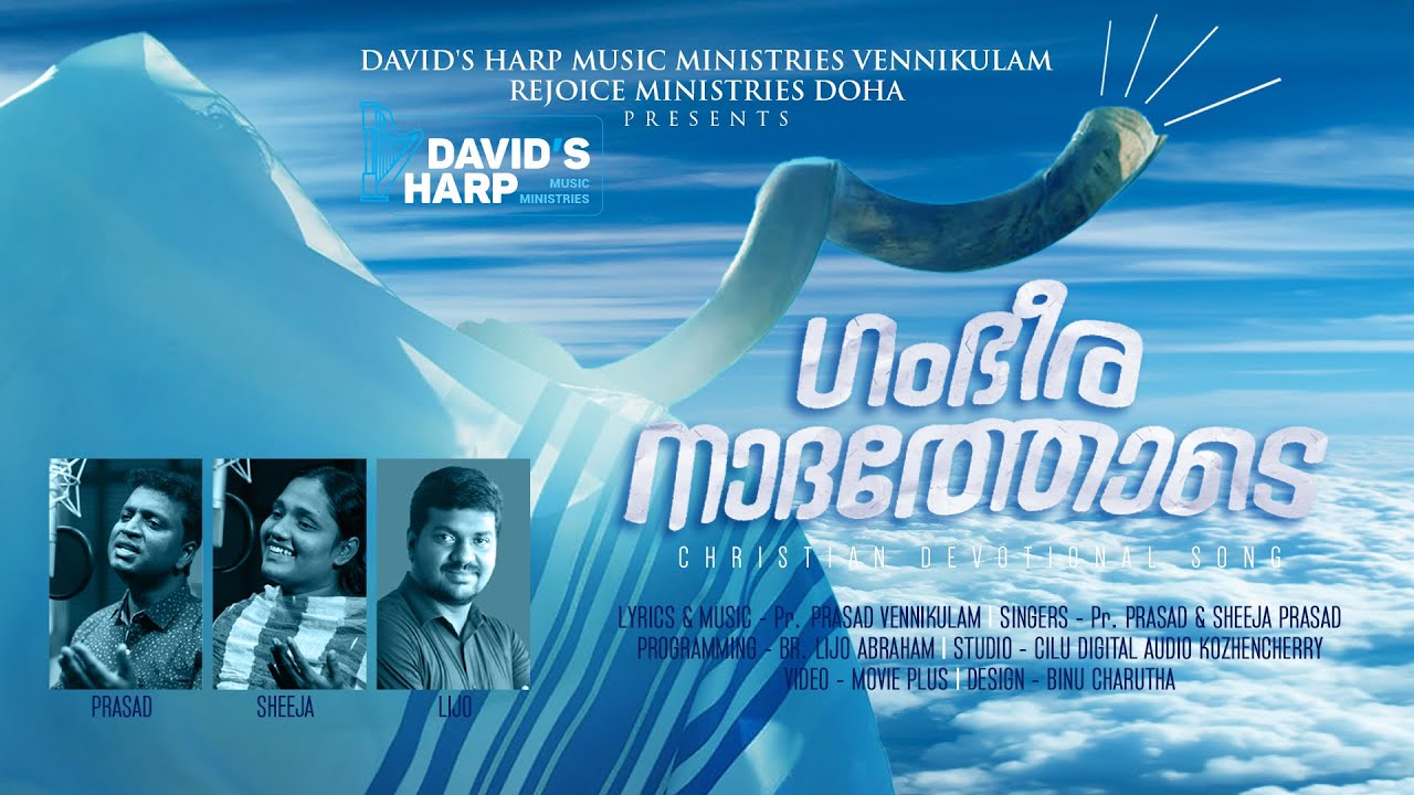 || GAMBHEERA NADATHODE || A NEW CHRISTIAN DEVOTIONAL SONG || PRASAD ...