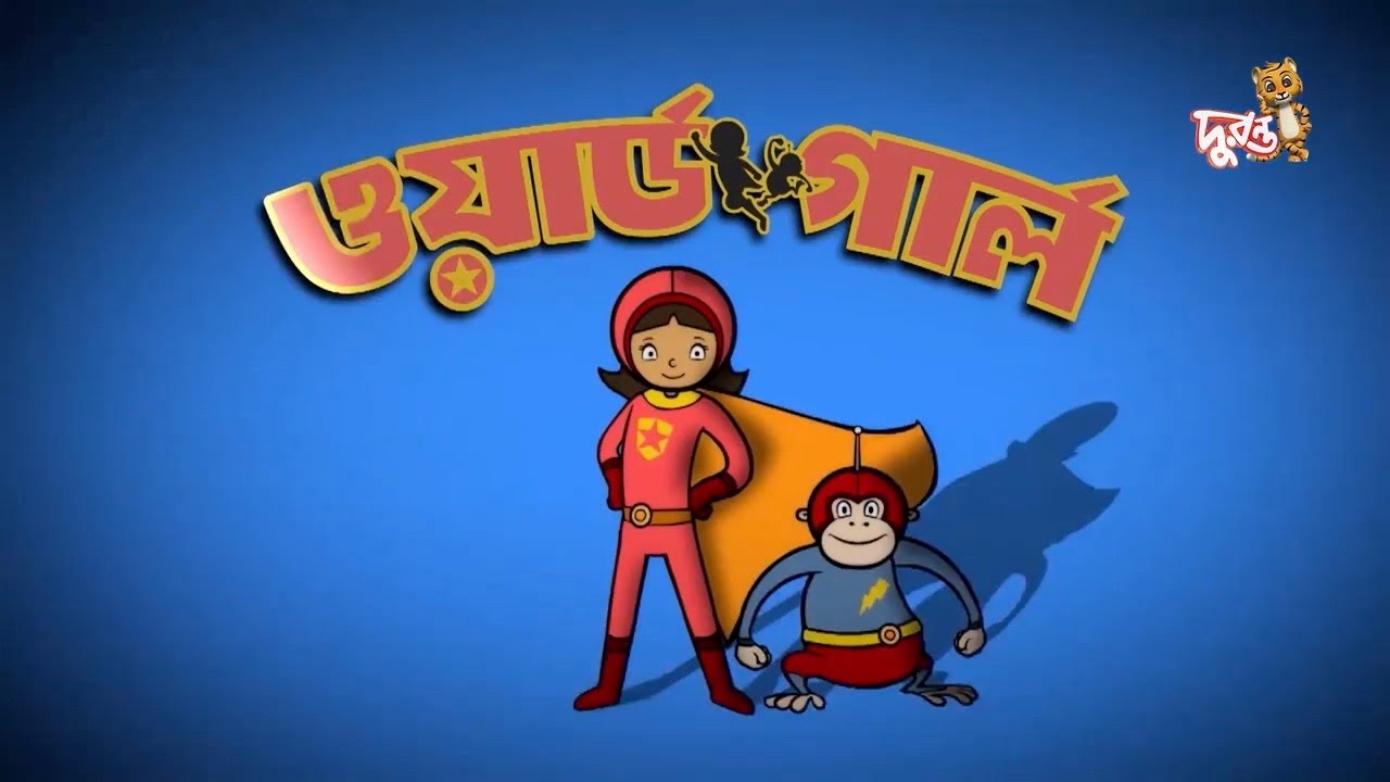 Wordgirl Robot Rampage