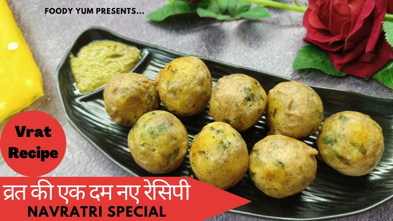 व्रत की एक दम नई रेसिपी| Vrat Recipe | Navratri special Vrat recipe ...