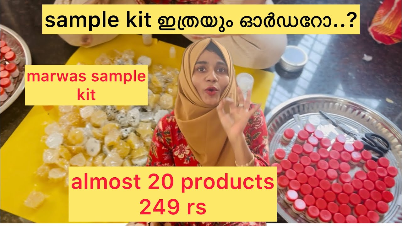 🌿marwas sample kit നു ഇത്രയും കിട്ടാ൯ കാരണം🌿 - YouTube