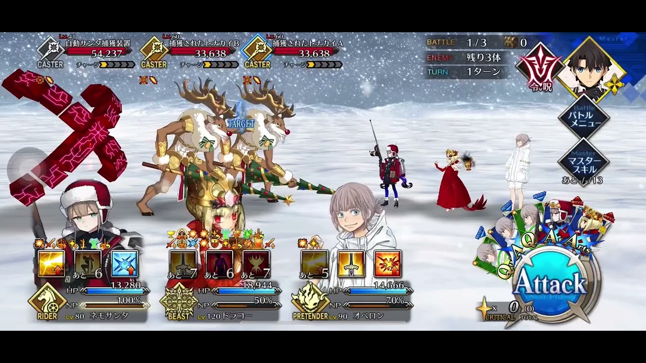 [FGO] 90++ 3T farming ft. Draco & Nemo Santa (Nemo Christmas 2023 ...
