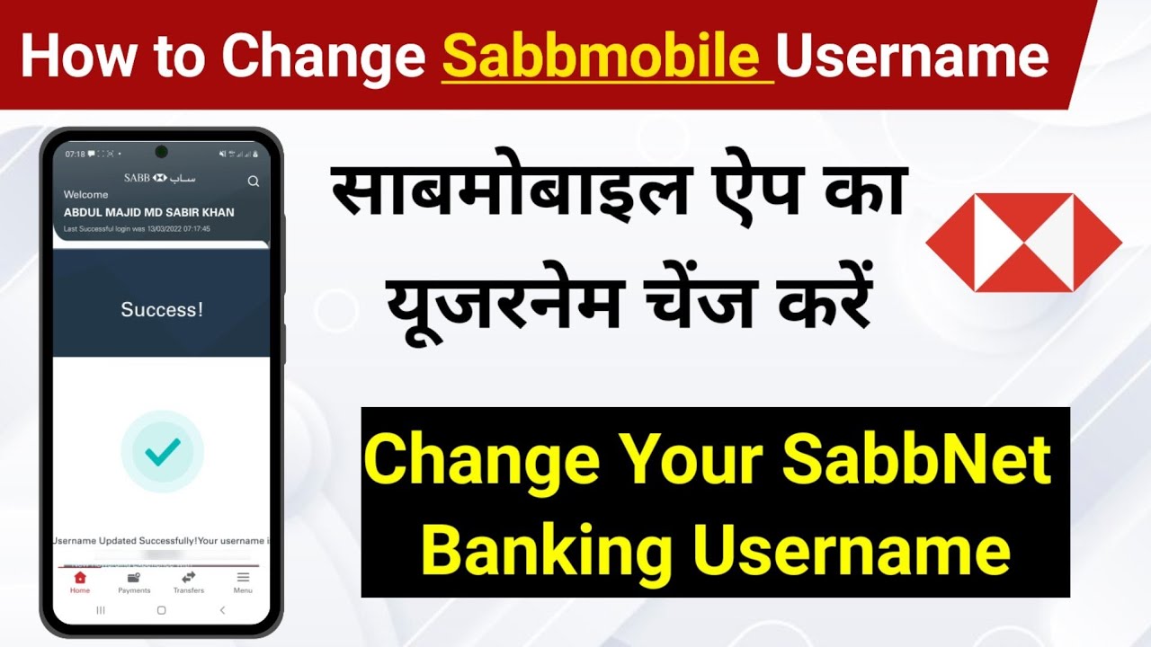 How to Change Sabbmobile Username || Change Your SabbNet Banking ...