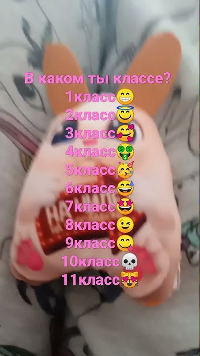 у меня 2Б класс😇 - YouTube