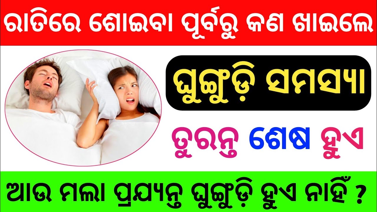 General Knowledge Odia | Gk In Odia | Odia Gk Question And Answers | Gk Questions | Odia Gk Quiz ...