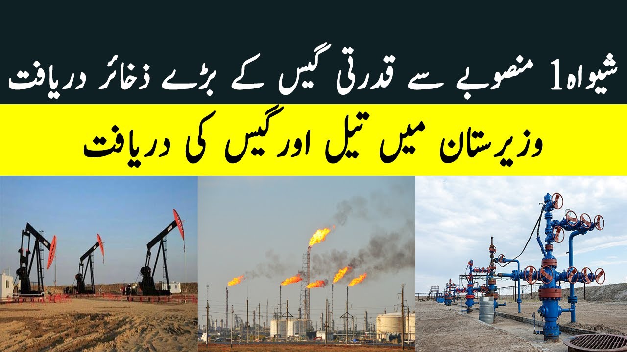 Mari Petroleum Shewa 1 project in North Waziristan | Mari Petroleum ...
