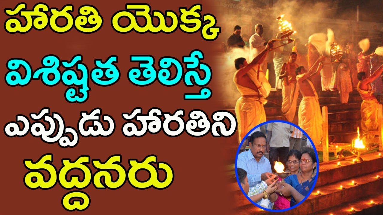 Importance Of Harathi At Temple | Significance Of Harathi | What Is ...