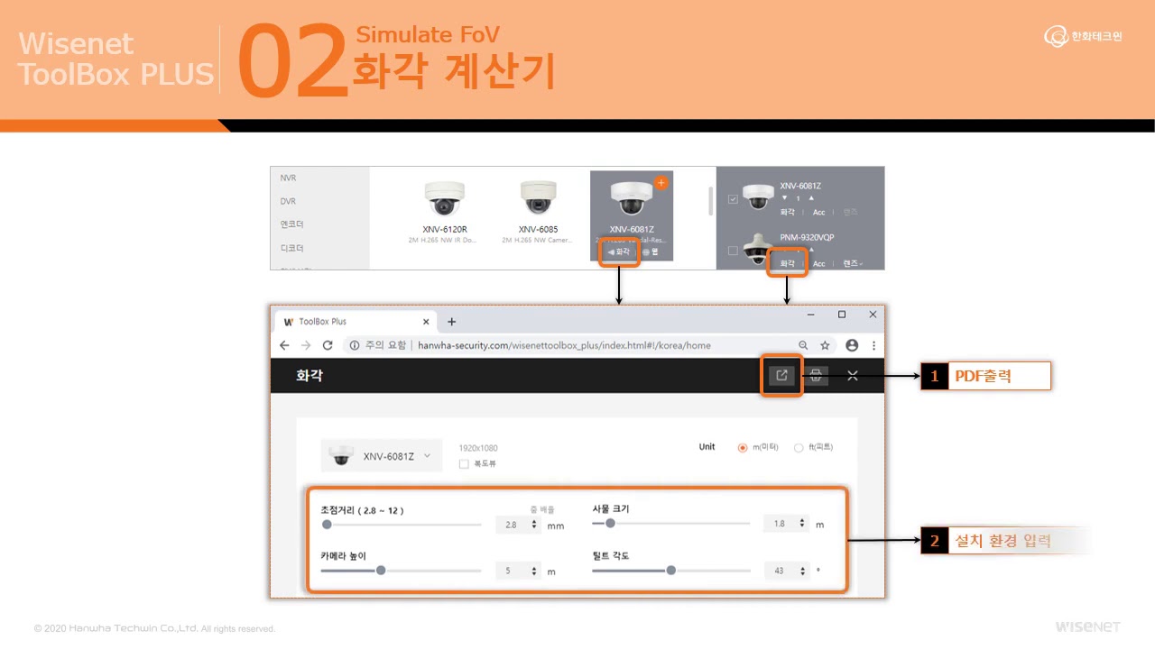 [온라인 세미나] Toolbox PLUS 소개 - YouTube