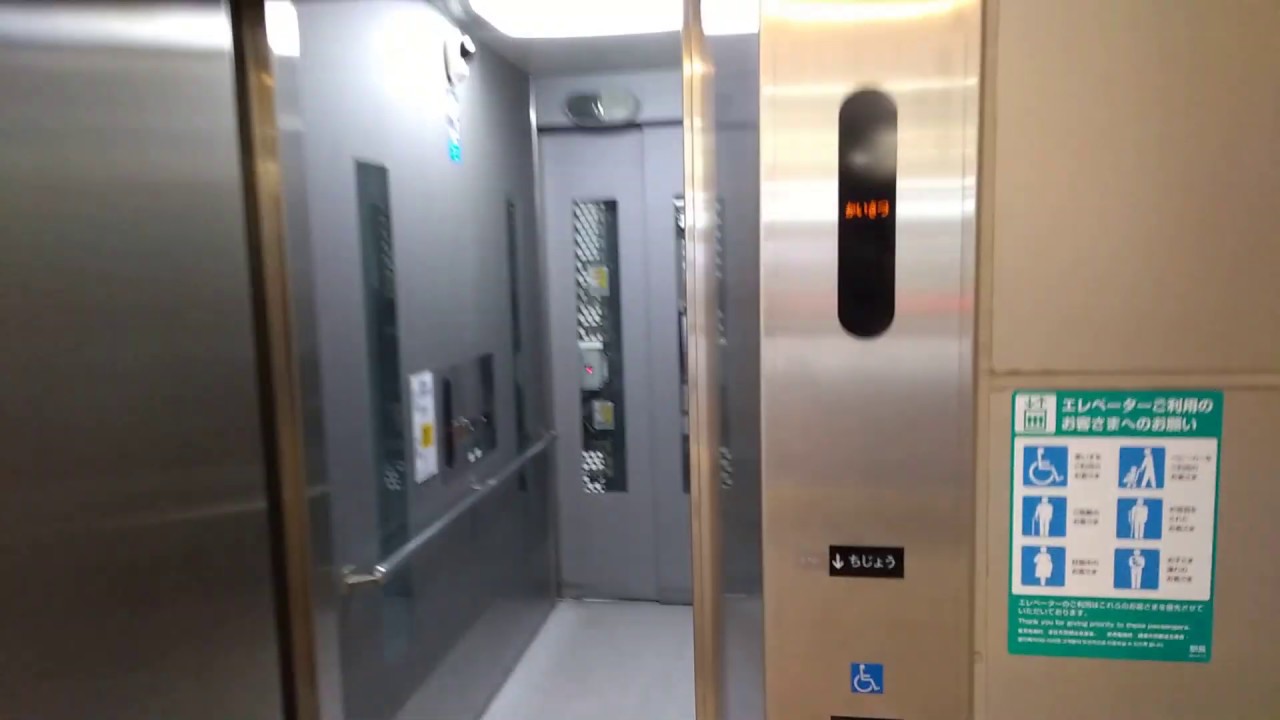 HAPPY ELEVATOR! 武蔵野台駅自由通路南口 東芝製エレベーターTOSHIBA Traction Lift/Elevator ...