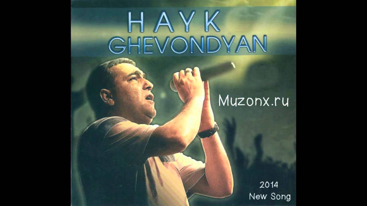 Hayk Ghevondyan (Spitakci Hayko) - Hay Axjik [NEW 2014] - YouTube