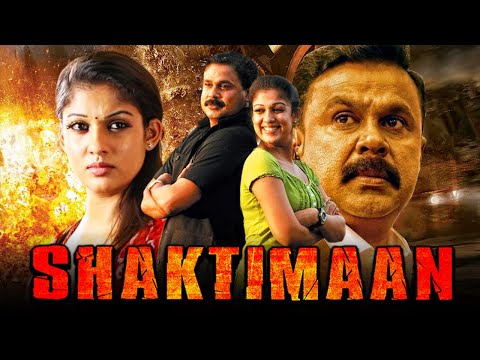 Shaktimaan - Blockbuster Comedy Action Movie In Hindi l Dileep, Nayantara, Mithra Kurian