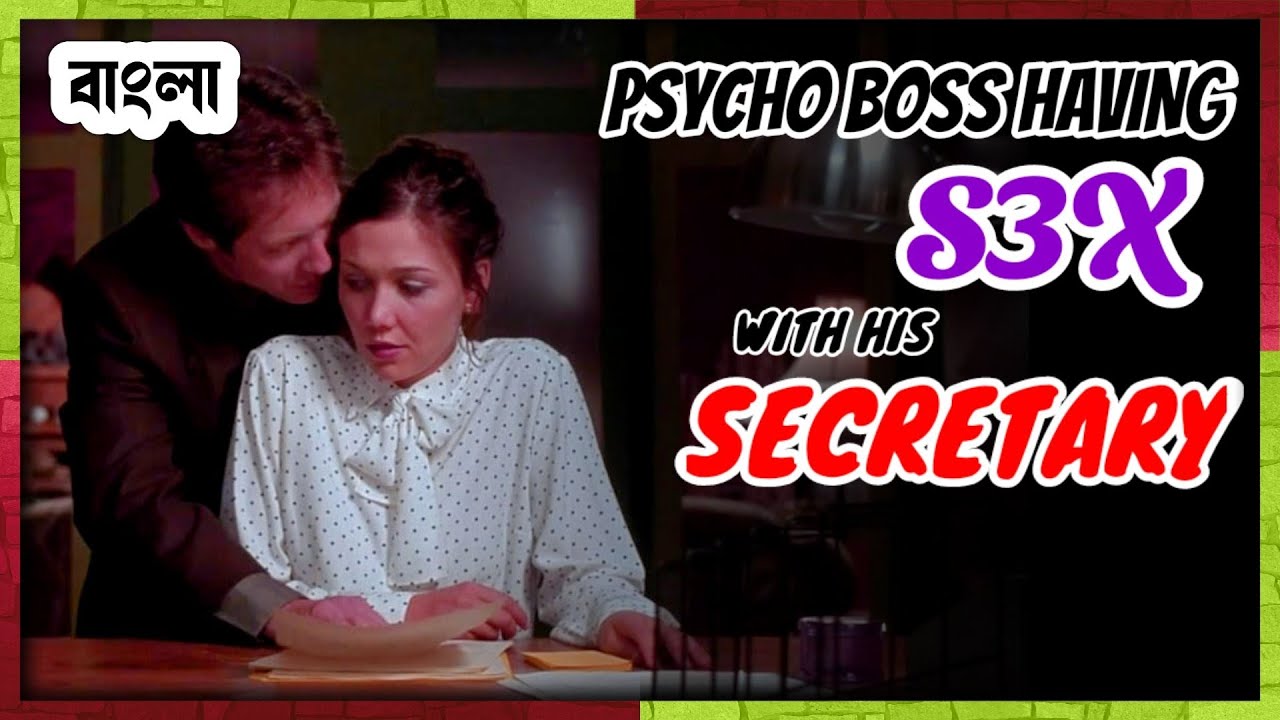 (18+) SECRETARY (2002) MOVIE EXPLAINED IN BANGLA | EXPLAINED STATION ...