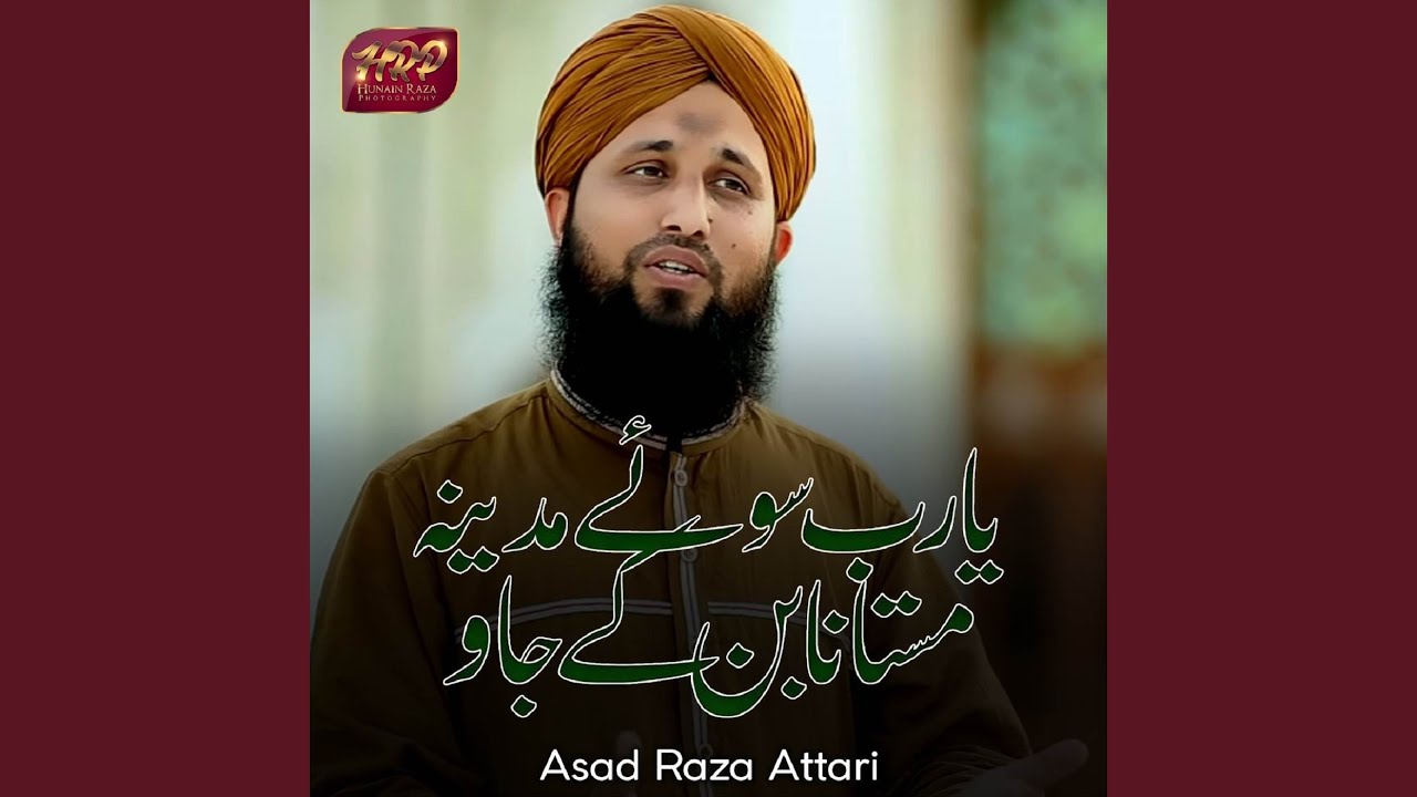 Ya Rab Soey Madina - YouTube