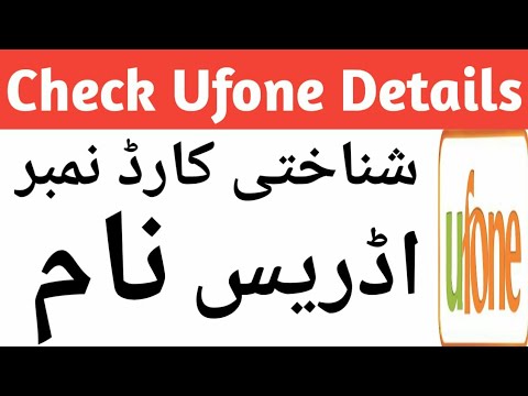 How To Check Ufone Sim CNIC Number|Ufone Sim Check Owner Name|Ufone Sim ...
