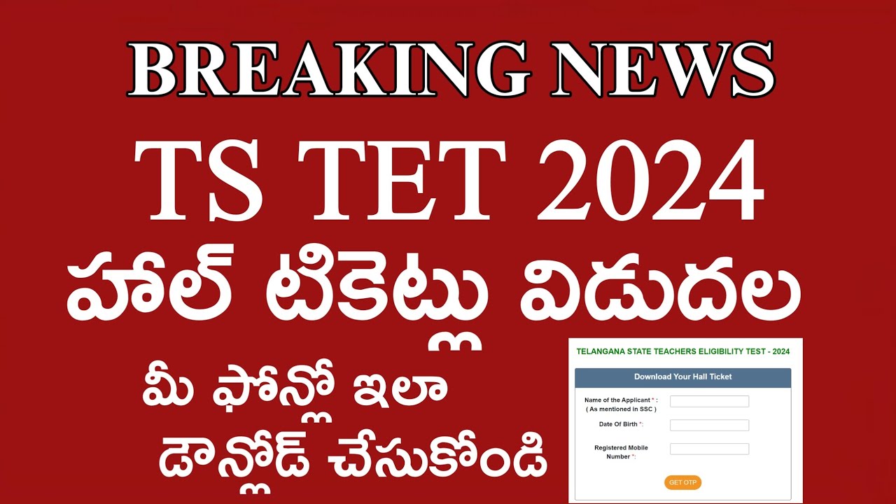 Ts Tet Hall Ticket Download 2024 | How to TS TET Hall Ticket Download 2024 - YouTube