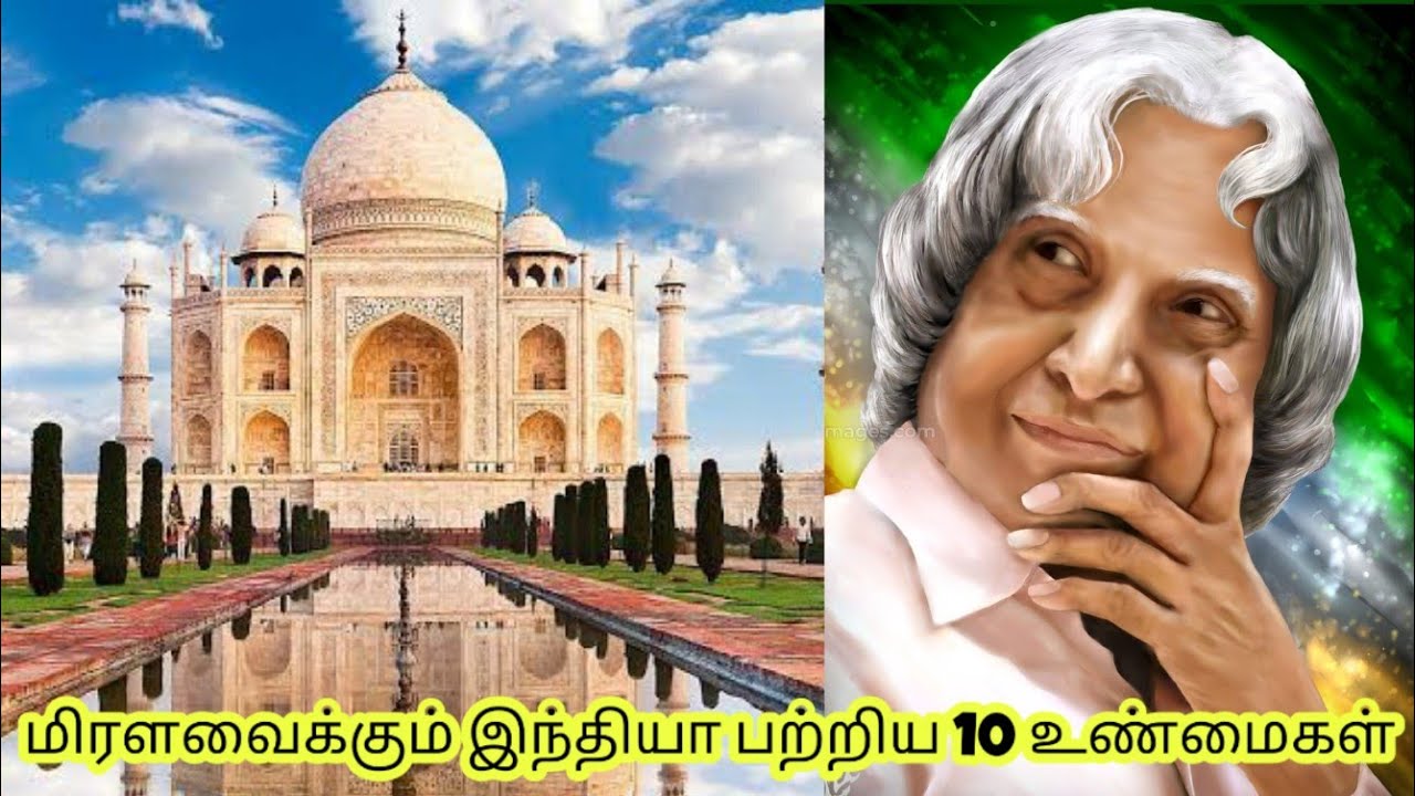 Top 10 Surprising facts about India | Tamil | Part 1 - YouTube