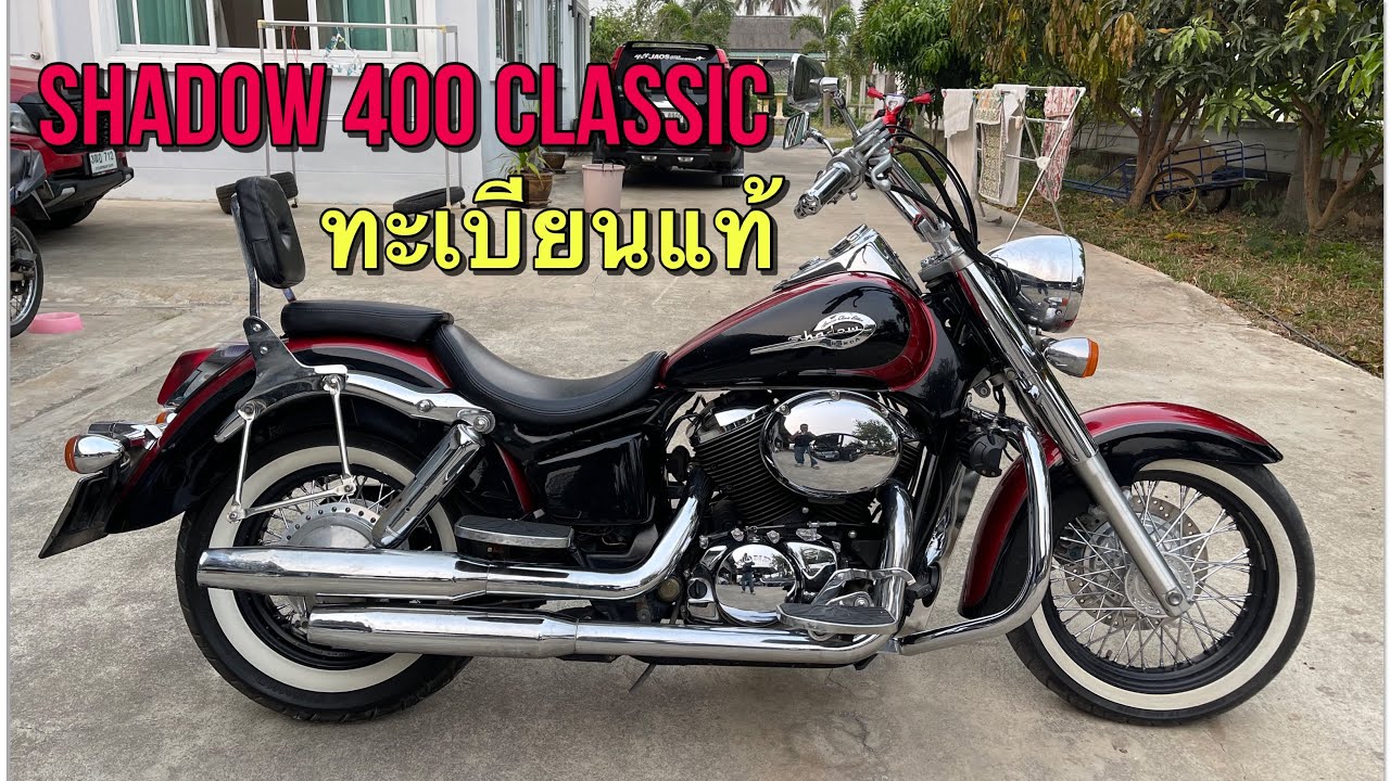 Honda Shadow 400 Classic ทะเบียนแท้ ราคา 135,000 บาท สนใจ 089 042 0834 ...
