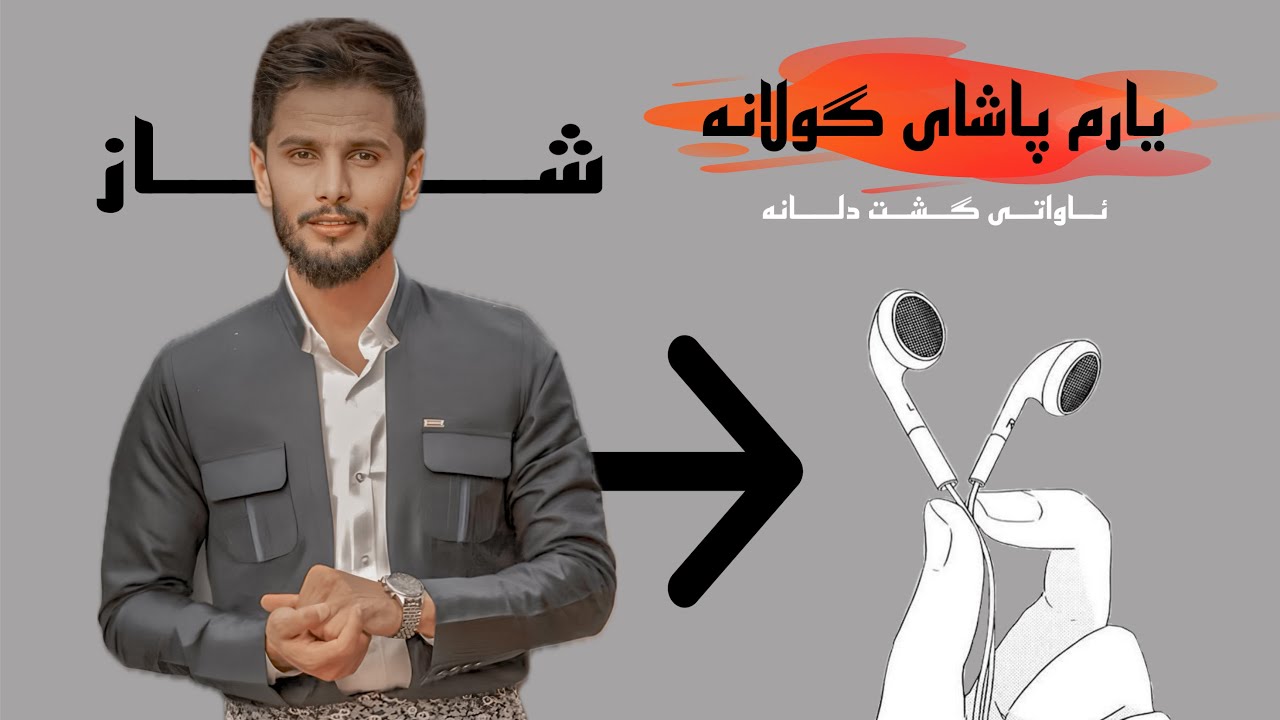 Kisra Dewana 2024 ( yarm pashay gullana) shaz - YouTube