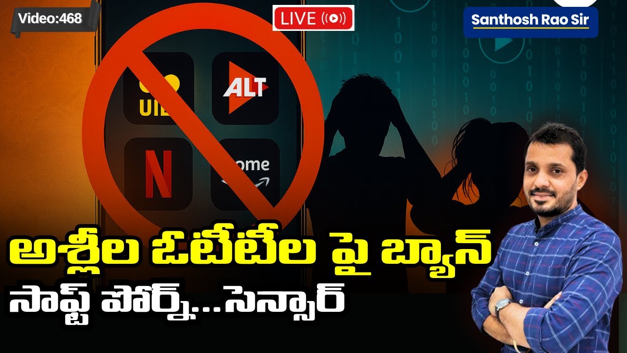 25 OTT Platforms Blocked | Obscenity, Free Speech & Digital Law Explained #santhoshraosir - YouTube