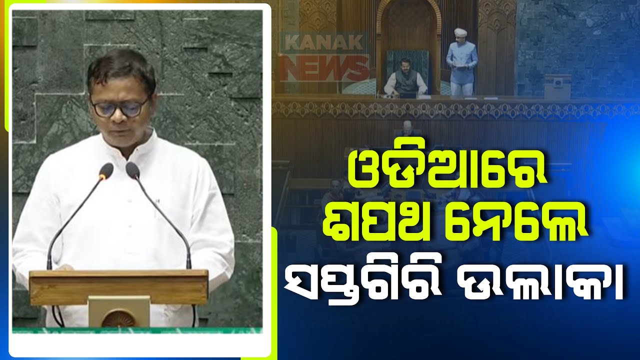 Congress MP Saptagiri Sankar Ulaka Takes Oath As A Member Of The 18th ...