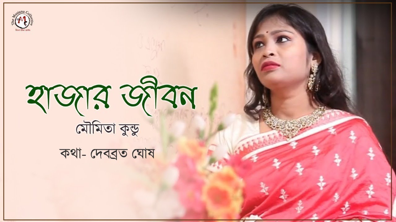 New Bengali Song 2020 | Hajar Jibon | Bangla Adhunik Gaan | Maumita ...