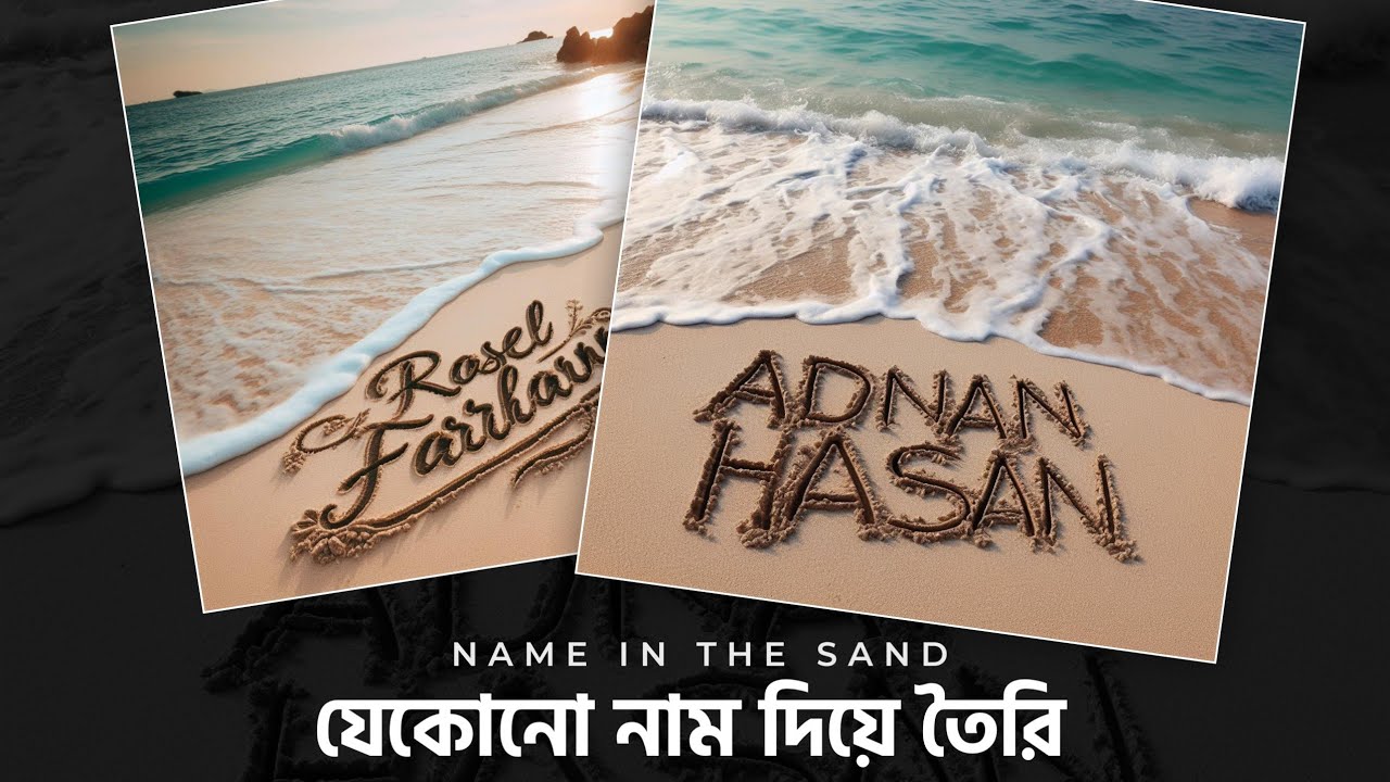 Such images with names or Text | Name drawn in the sand of the sea ...