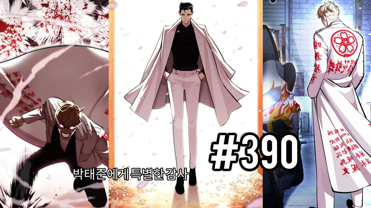 Lookism Season 2 Chapter 390 Explained in Hindi - YouTube