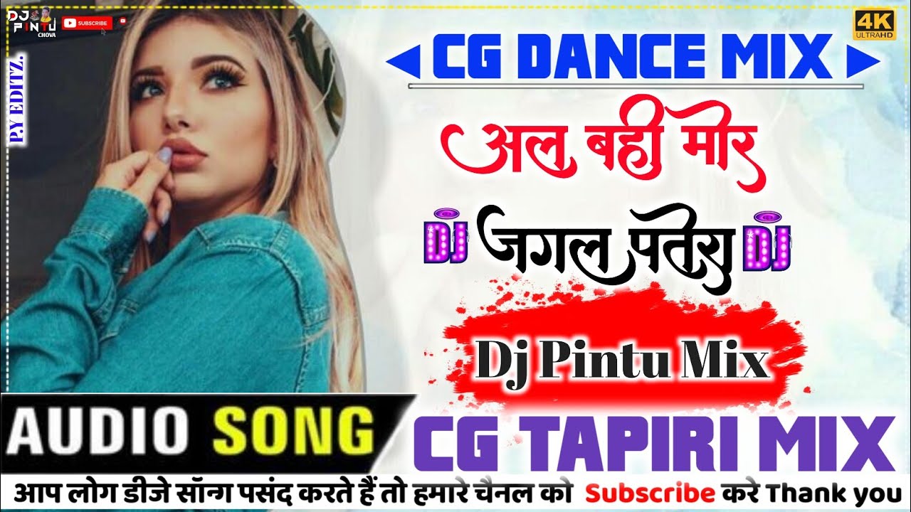 A_Bahi_O_Jangal_Pate_Jabo_Cg_Dance_Mix_Dj_Remix_Dj_Mandla_Style_Dj_Pintu_Mandla(🎵🔊 - YouTube