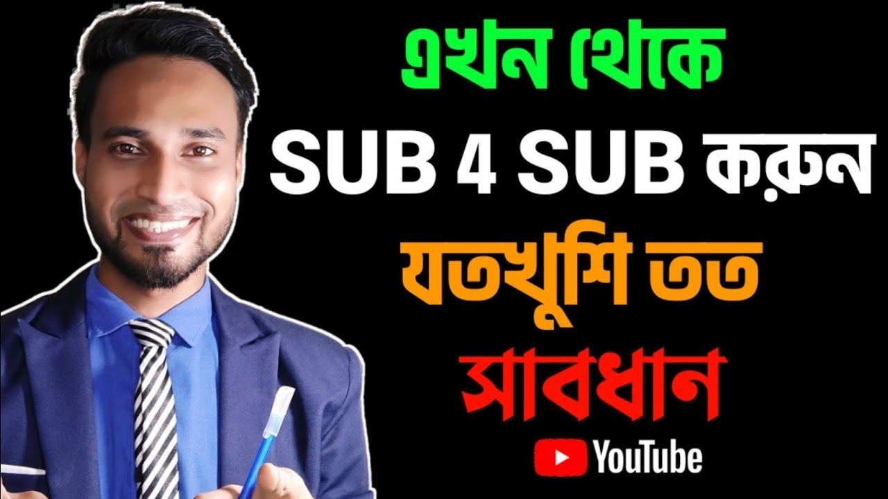 Sub For Sub Youtube Policy | Sub for Sub Youtube Problem Explained in ...