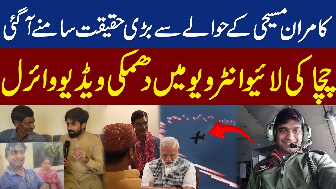PAF pilot Kamran Masih Family Exclusive Interview Big Update||Spn News ...