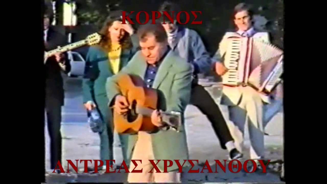 ΚΥΠΡΙΟΣ ΣΤΡΑΤΟΣ ΕΝΑΣ ΓΕΡΟΣ ΕΞΗΝΤΑΡΗΣ 1986 ΛΕΜΕΣΟΣ ΚΥΠΡΟΣ - YouTube
