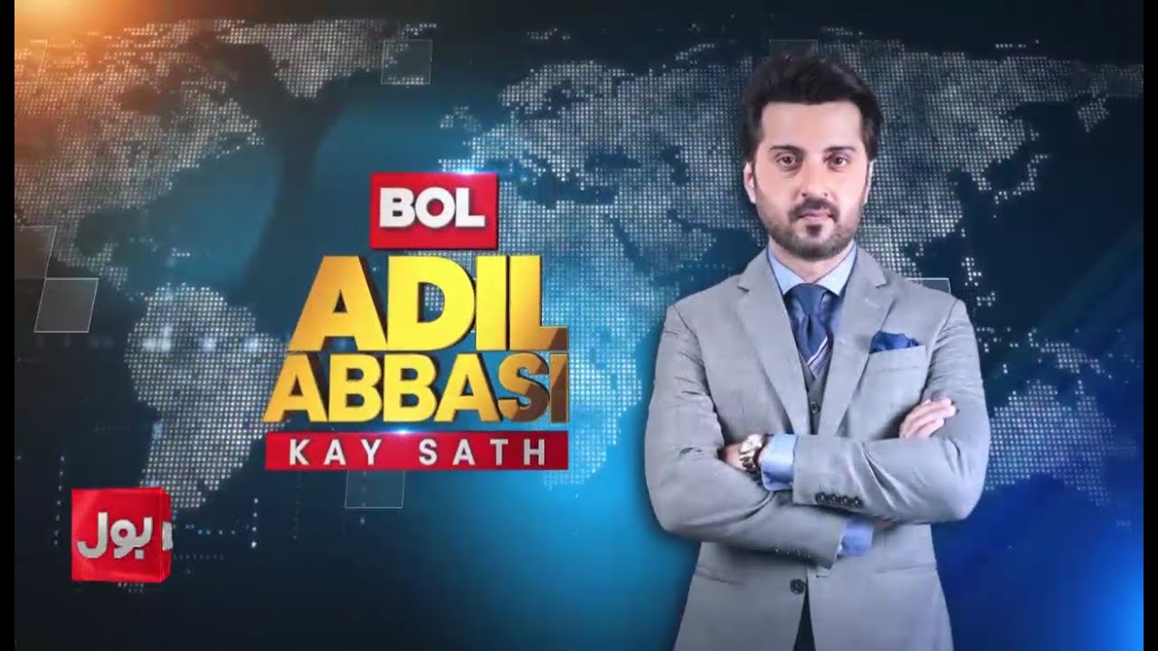 Live: BOL Adil Abbasi Kay Sath | DG ISPR Latest Press Confrence | BOL ...
